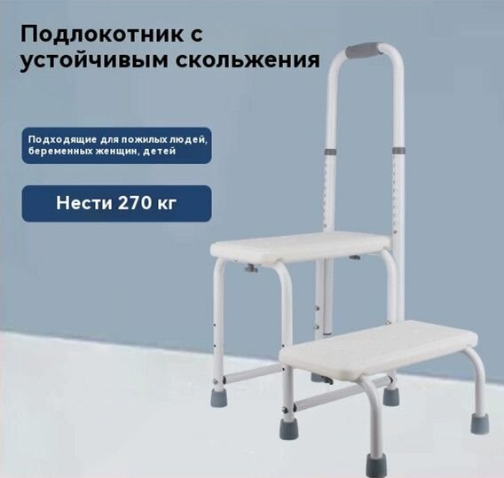 Опорный поручень для ванной комнаты