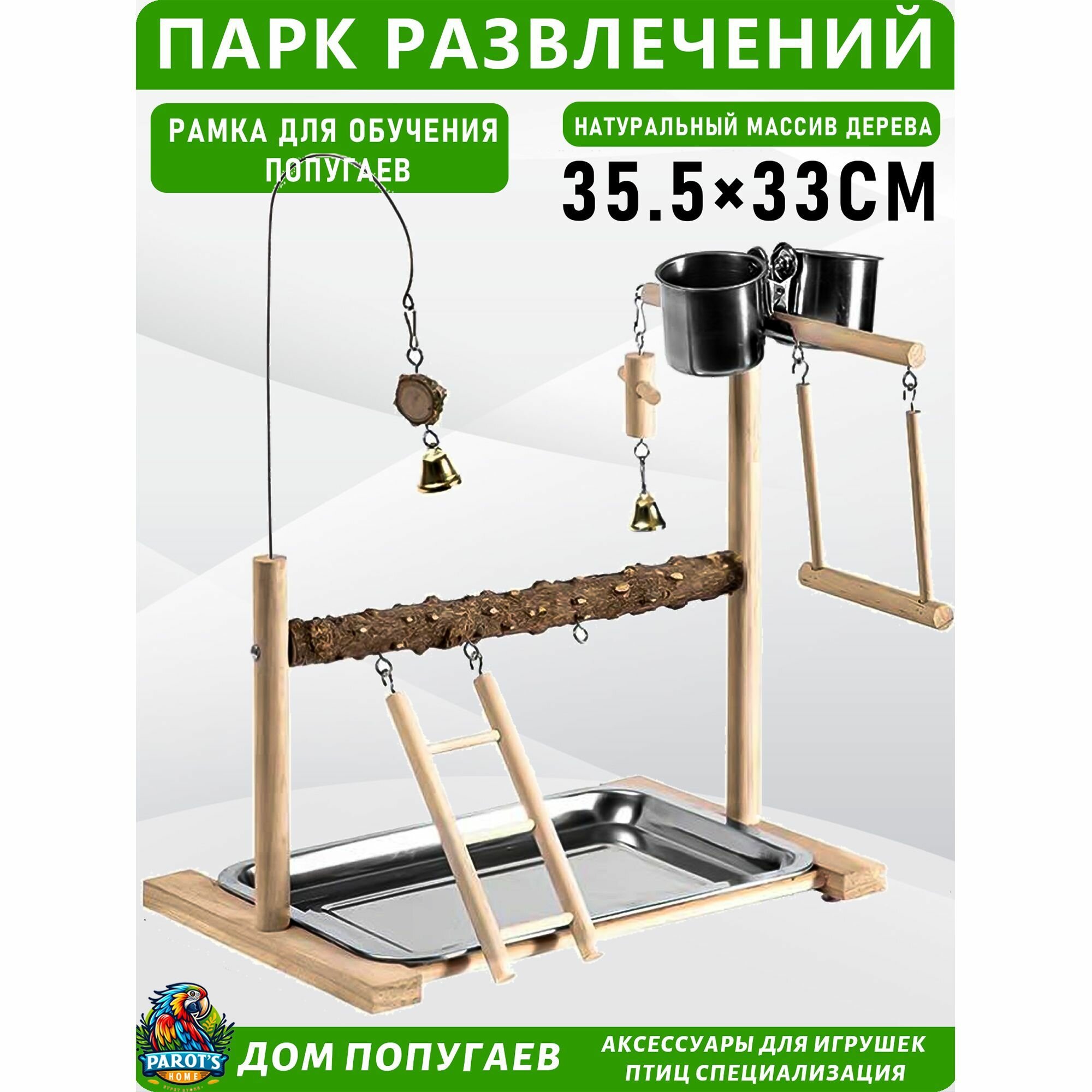 Подставка для клетки