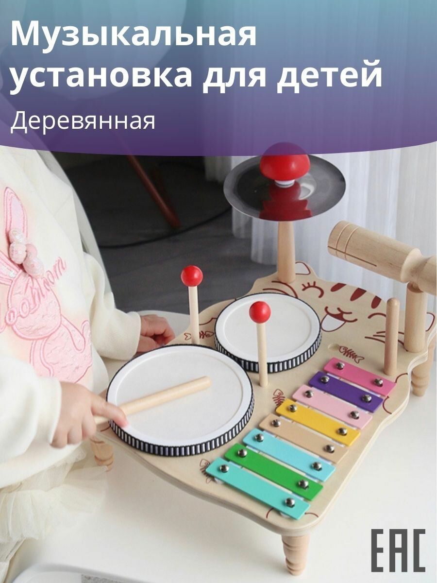 Музыкальная установка для детей, деревянная / Детские музыкальные игрушки