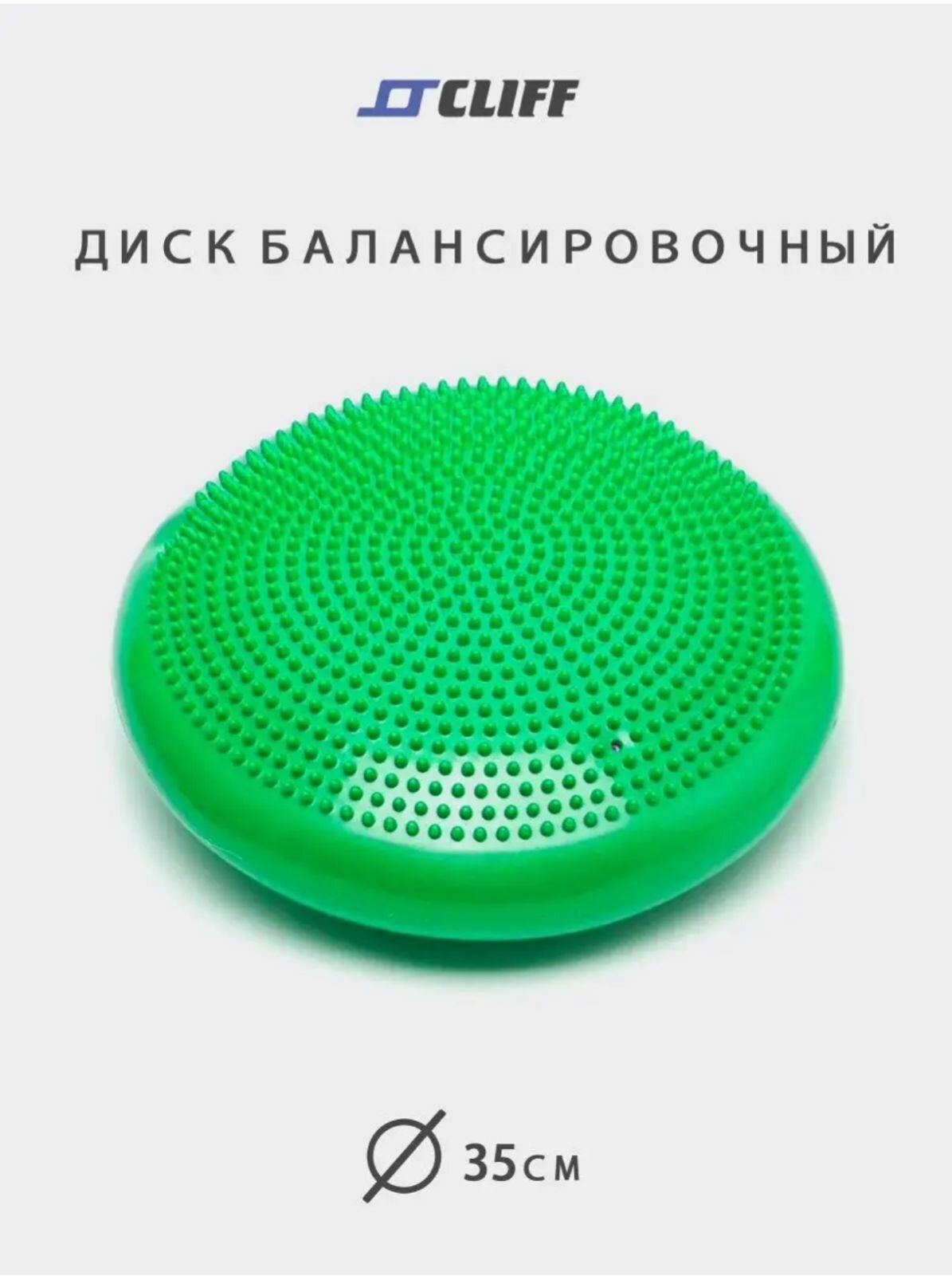 Диск массажный балансировочный 35см, зеленый, подушка балансировочная для фитнеса.