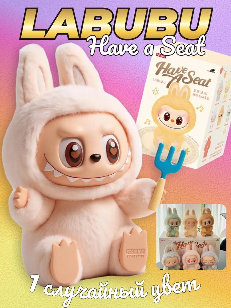 Игрушка-брелок Лабубу, плюшевый материал, коллекционная гладкая шерсть