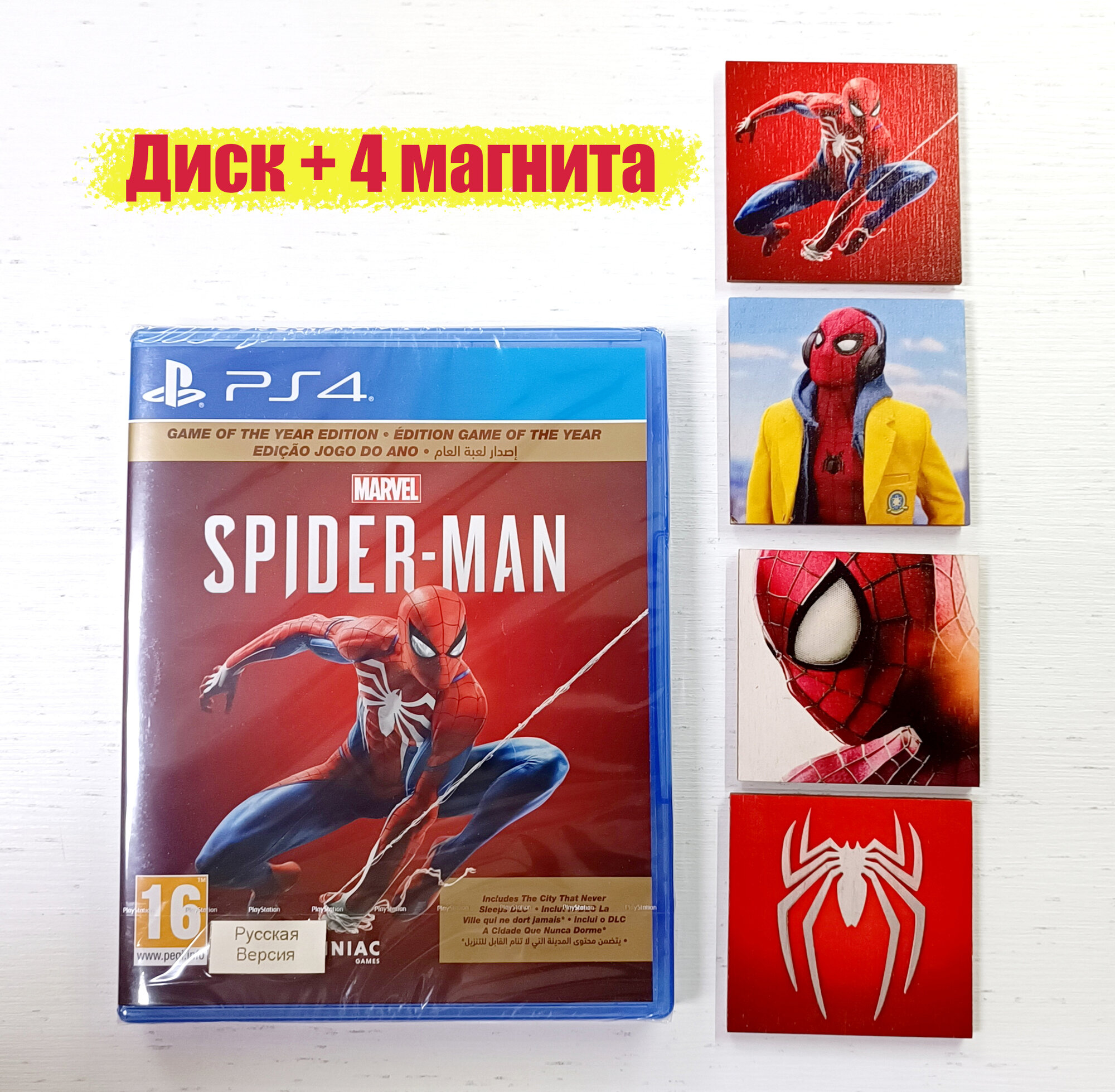 Marvel Человек-паук. Издание Игра года Magnet Edition