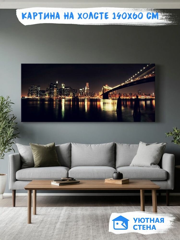 Картина на натуральном холсте Уютная стена "Ночные огни небоскребов Нью-Йорка" 140х60 см