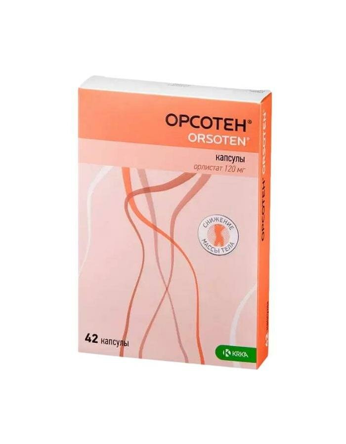 Орсотен, капсулы 120 мг, 42 шт.