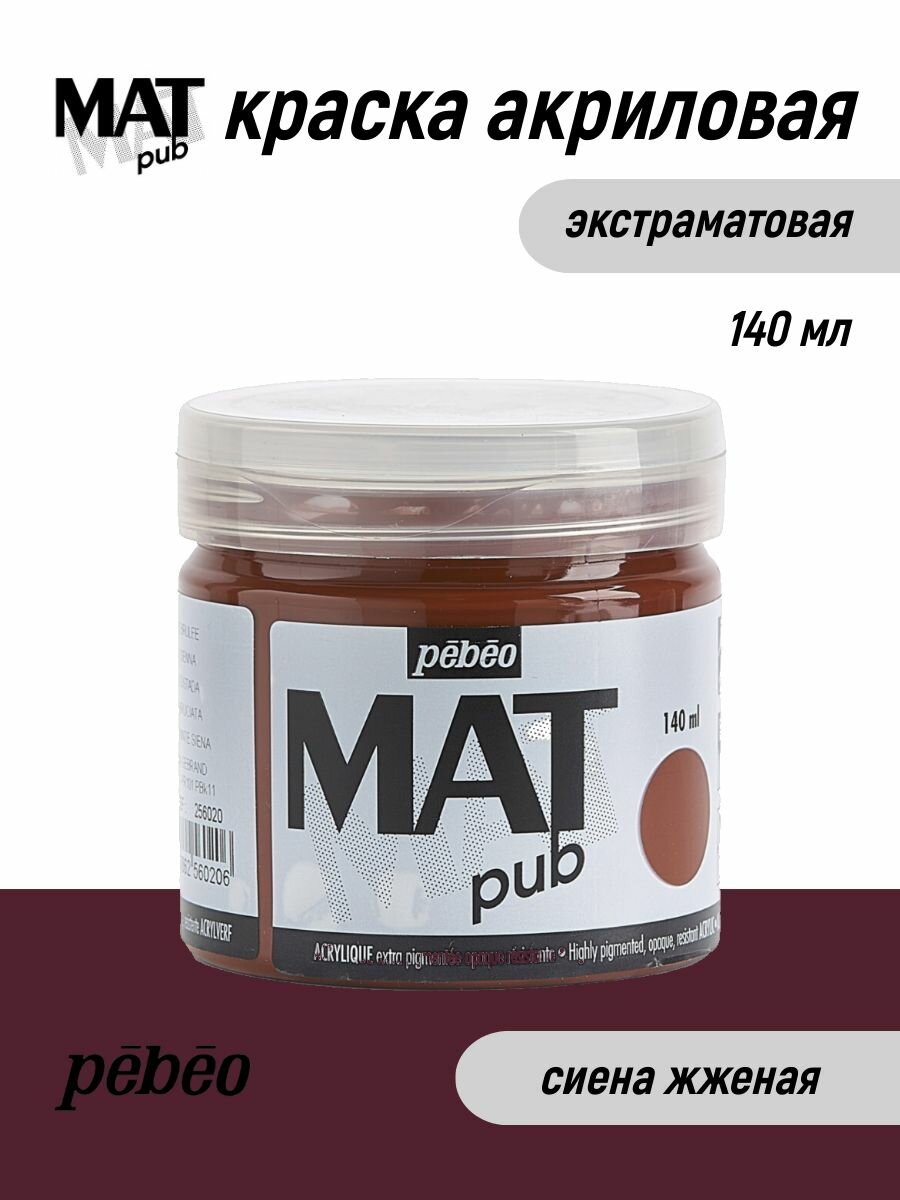 PEBEO Mat Pub №1 краска акриловая, экстра матовая 140 мл, Сиена жженая 256020