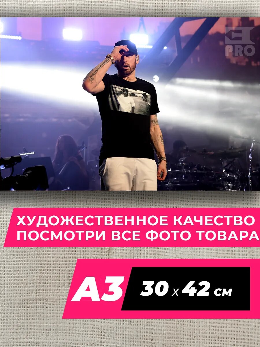 Постер Эминем на стену 37 Eminem A3, матовая фотобумага премиум качества