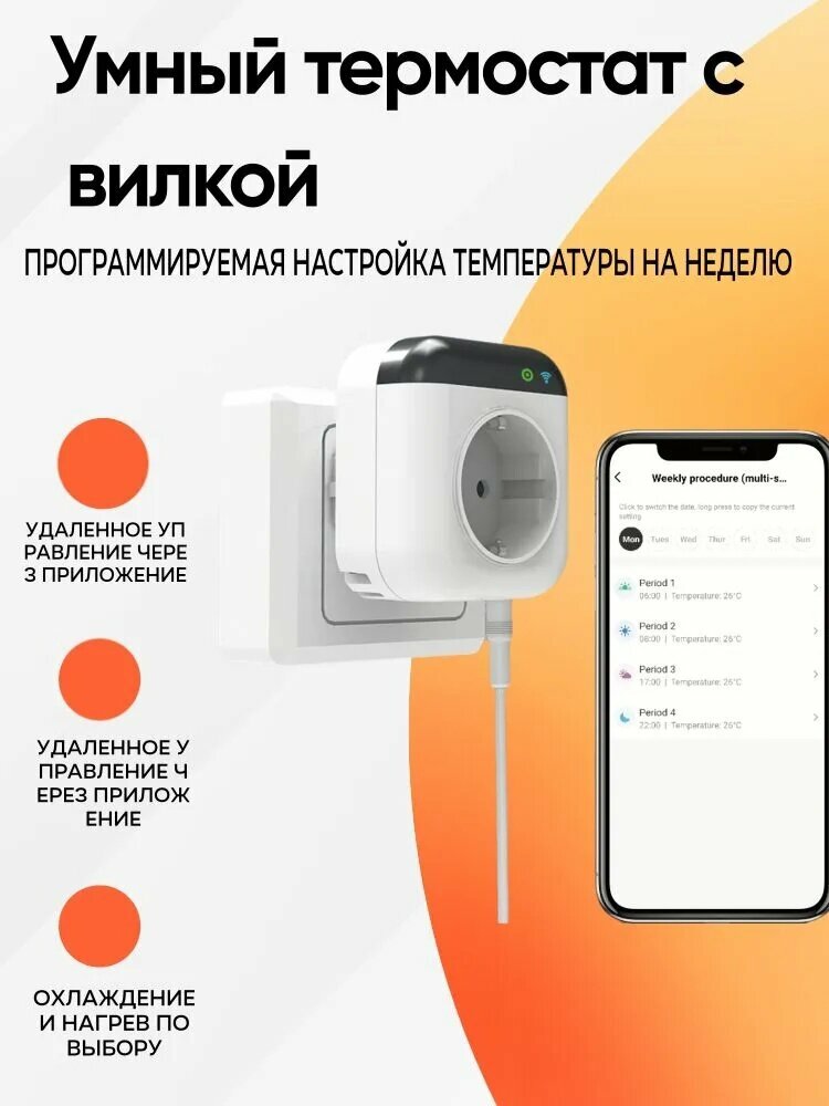 Терморегулятор/термостат до 2300Вт Для конвекторов, Универсальный, белый
