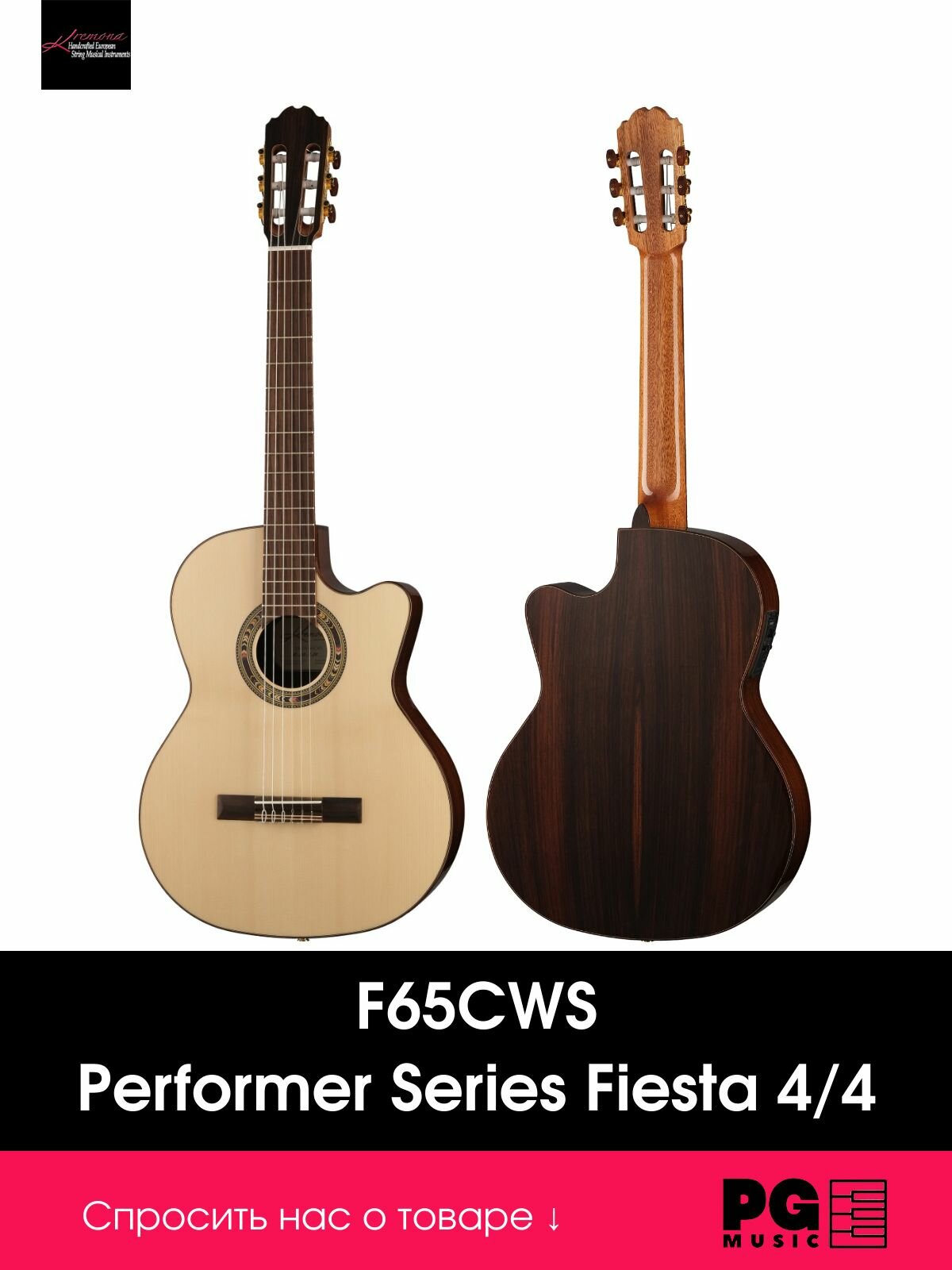 Электроакустическая гитара 4/4 Kremona F65CWS Performer Series Fiesta