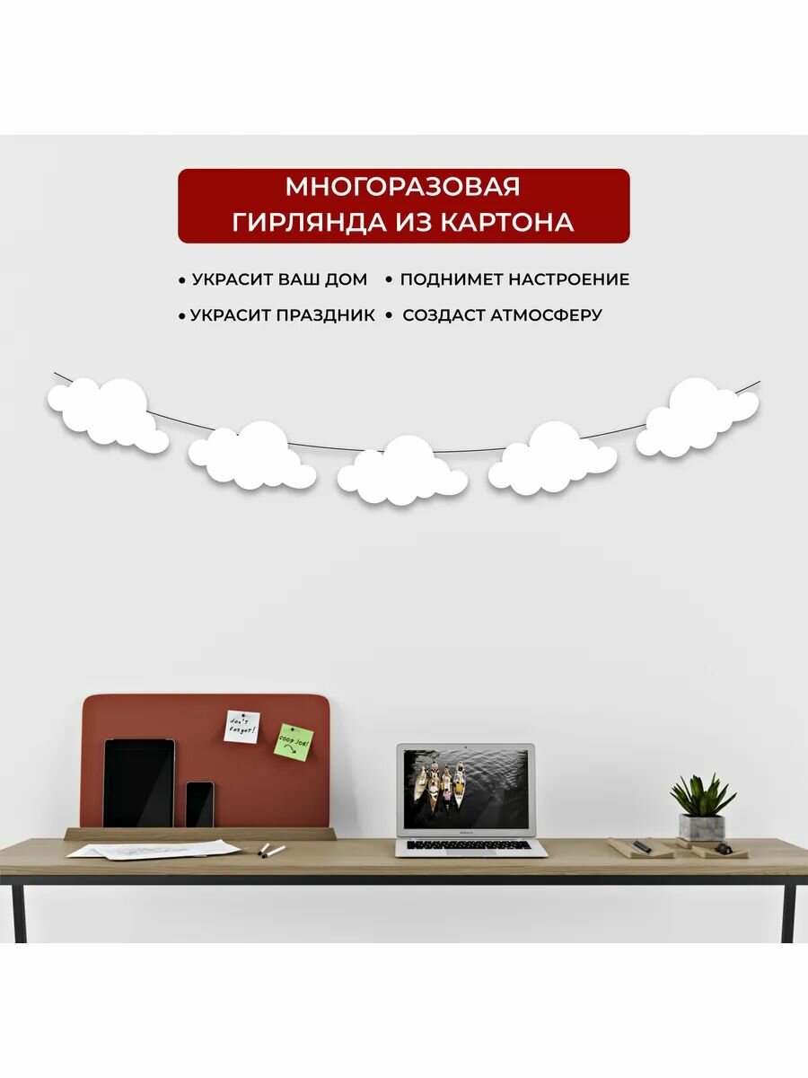 Гирлянда белые облака, 140x8см