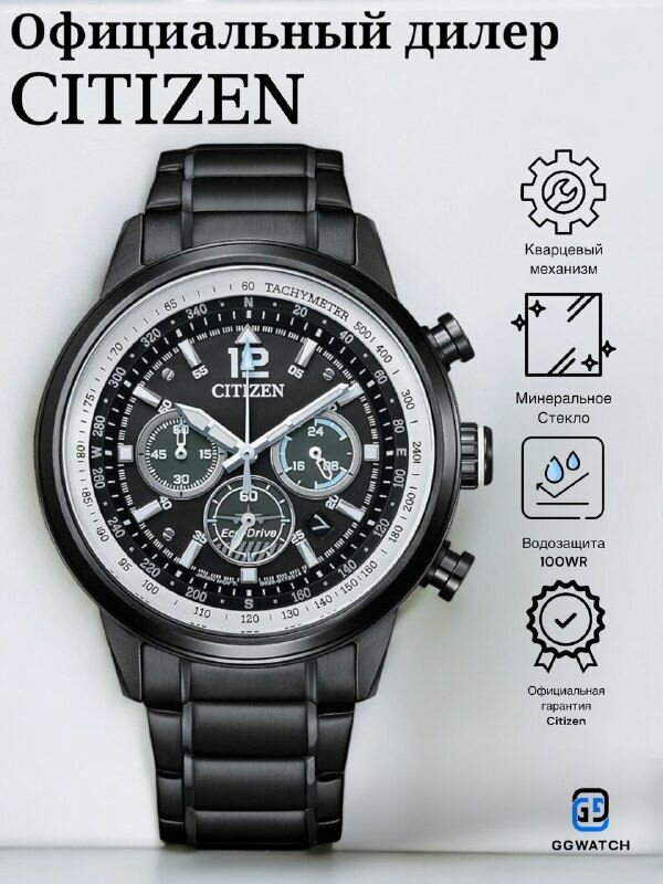 Наручные часы