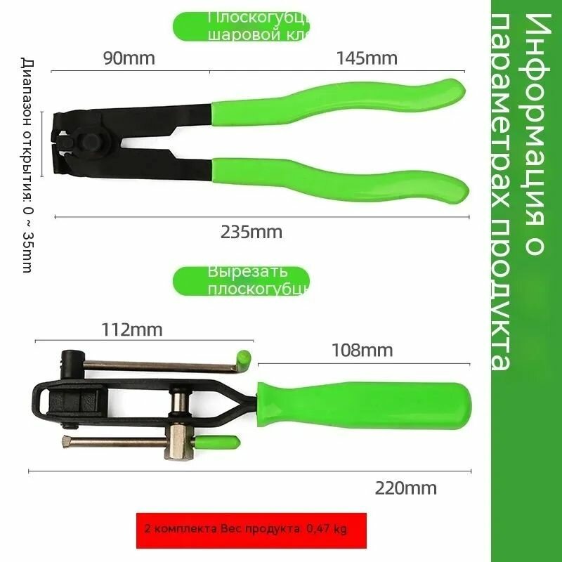 Приспособление Для Установки Ленточных Хомутов Шруса