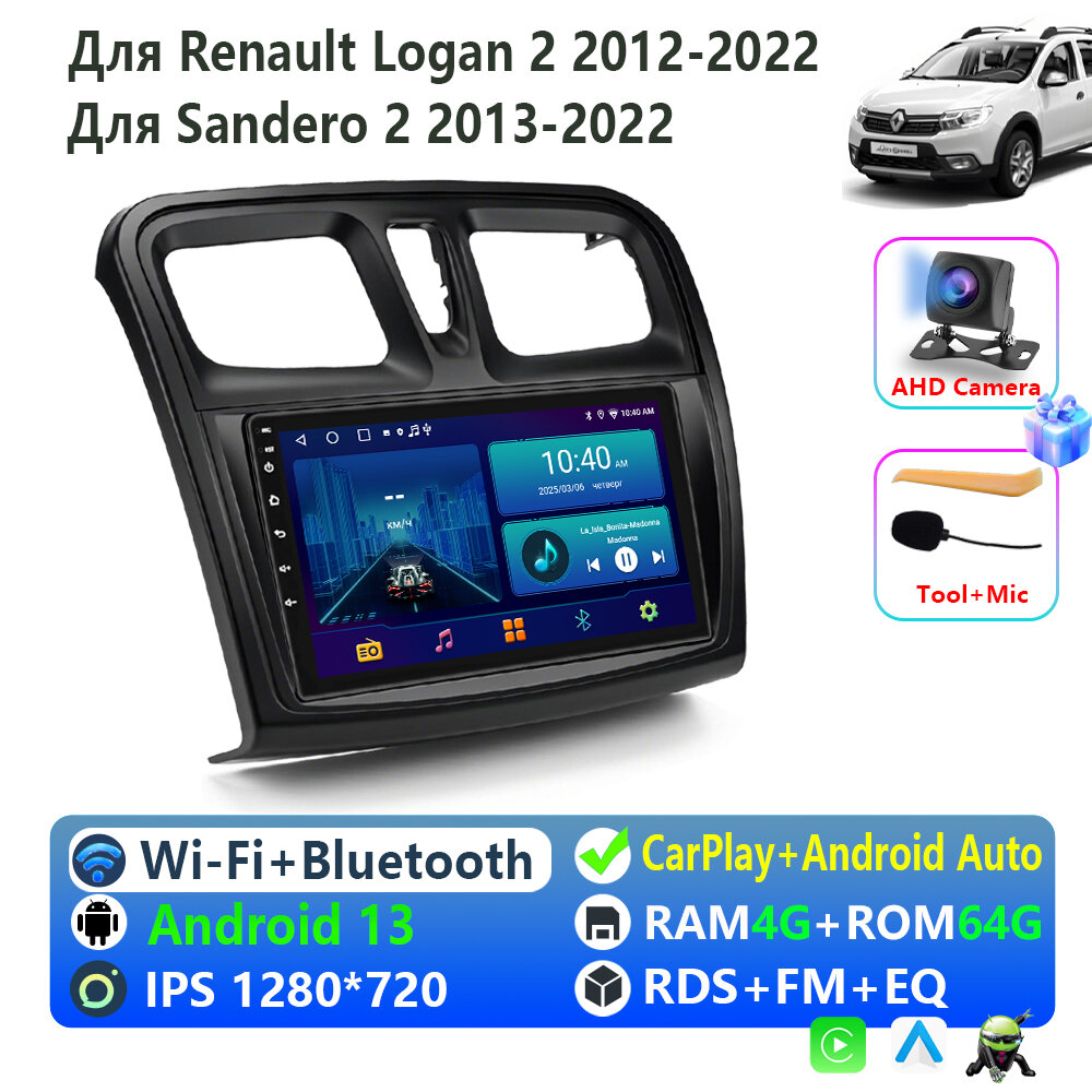 Магнитола для авто 2 din Renault Logan 2 2012-2022 Sandero 2 2013-2022 с Android и GPS, Автомагнитола