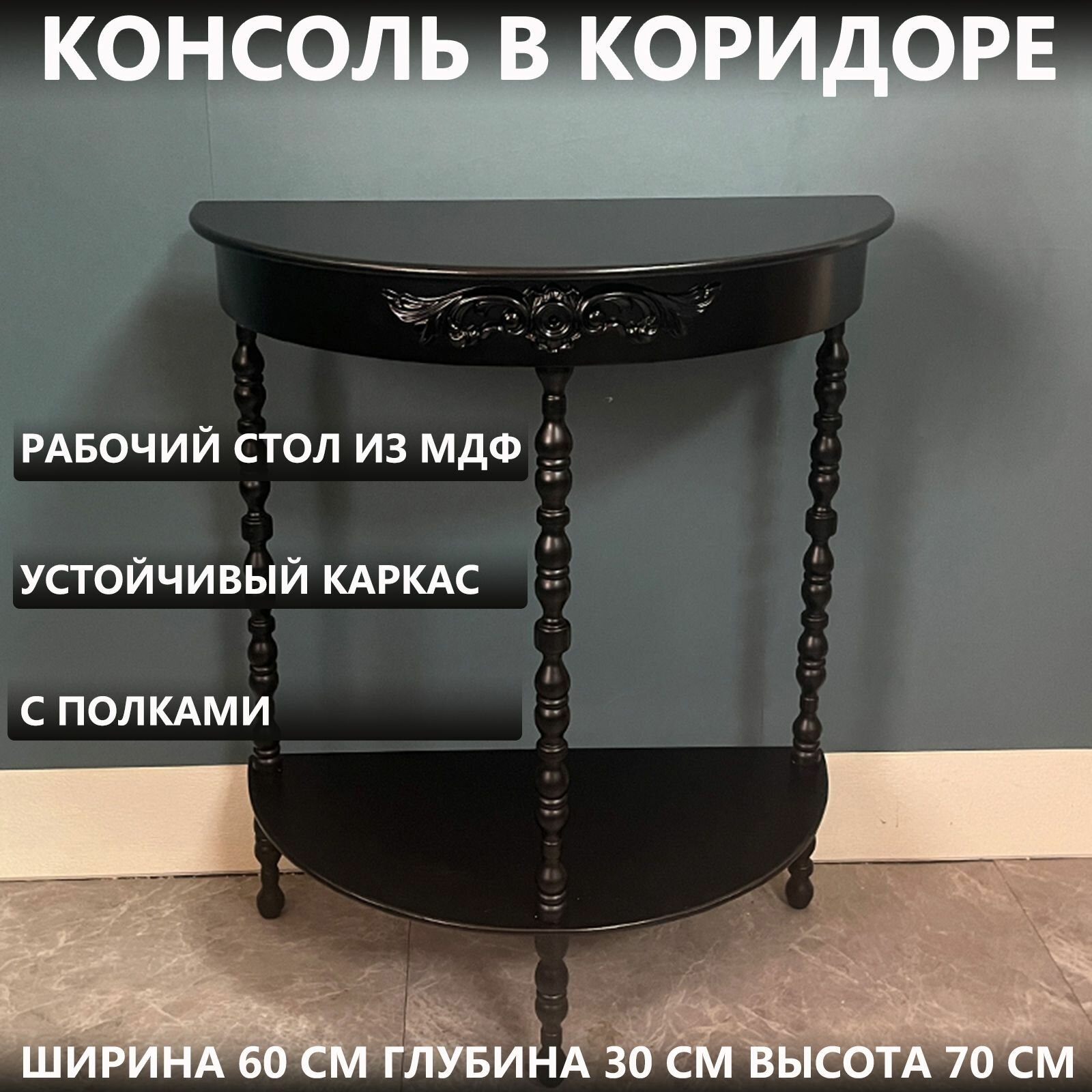 Консоль
