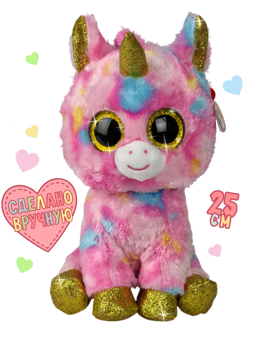 Мягкая игрушка Ty Единорог плюшевая