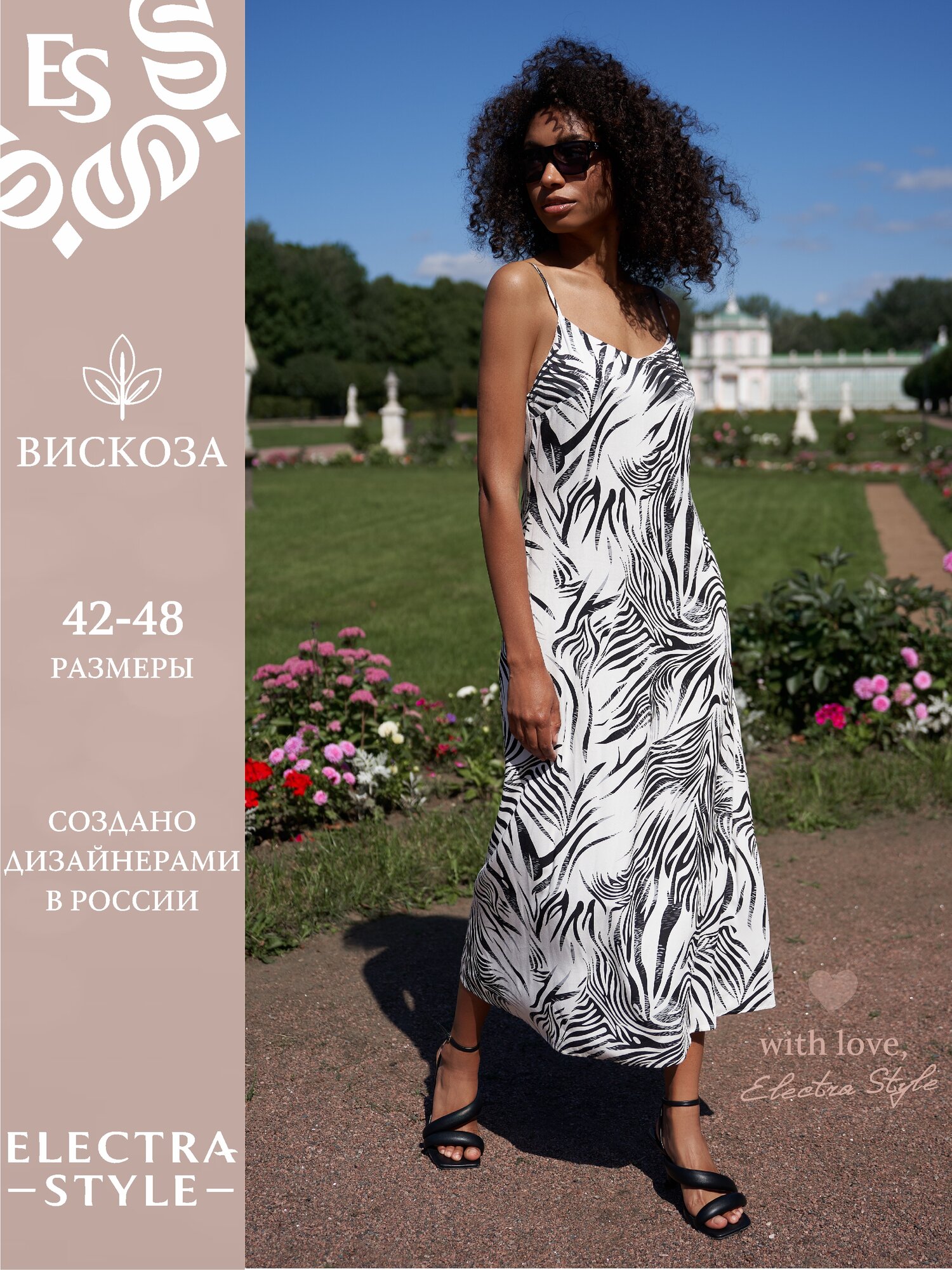 Платье Весна-лето 2025