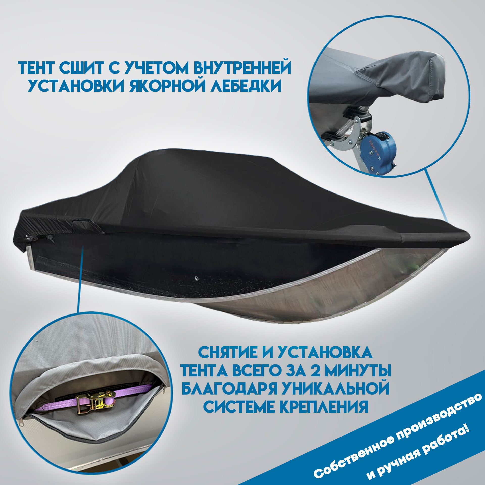 Тент на лодку Волжанка 46 Fish с 2025г (без рейлингов, высокое стекло) с учётом якорной лебёдки