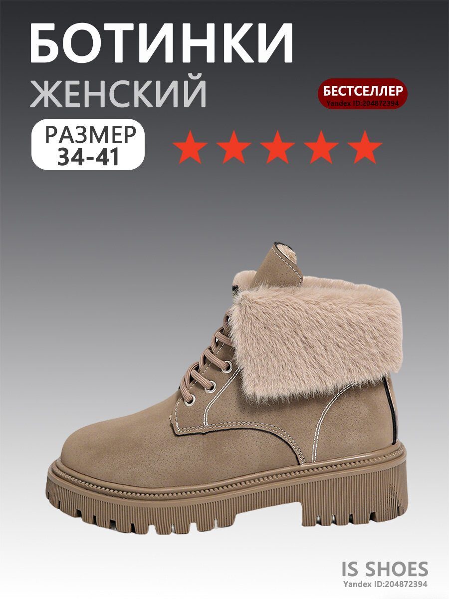 Ботинки