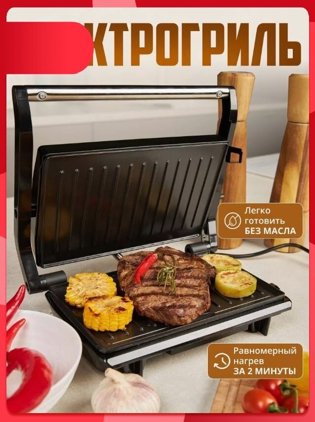 Бестселлер гриль