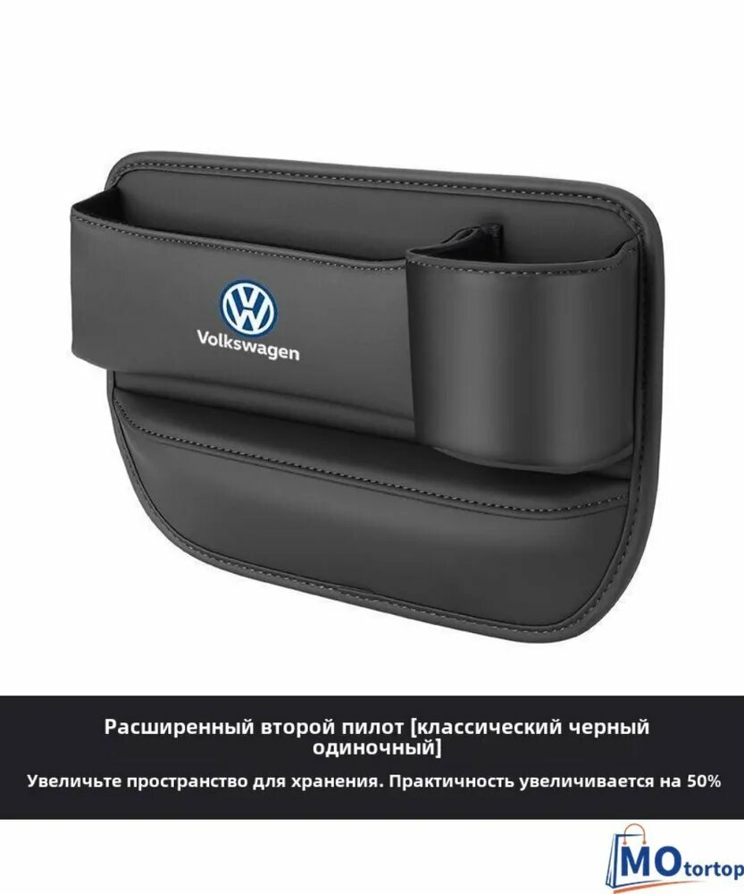 KNOW EASY-Для Volkswagen Polo Tiguan Passat Golf Touareg Jetta Beetle Scirocco Caddy Transporter Ящик для хранения автокресла, сумка для хранения термоса, практичные автомобильные вещи