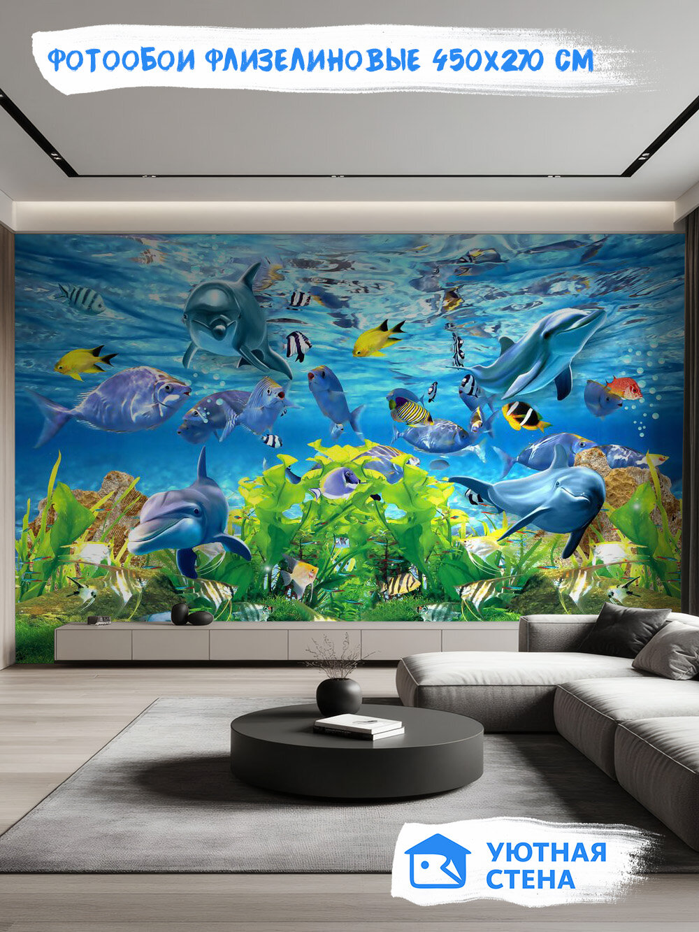 Фотообои Уютная стена "3D пол Морские обитатели на фоне зеленого дна", флизелиновые, 450х270 см