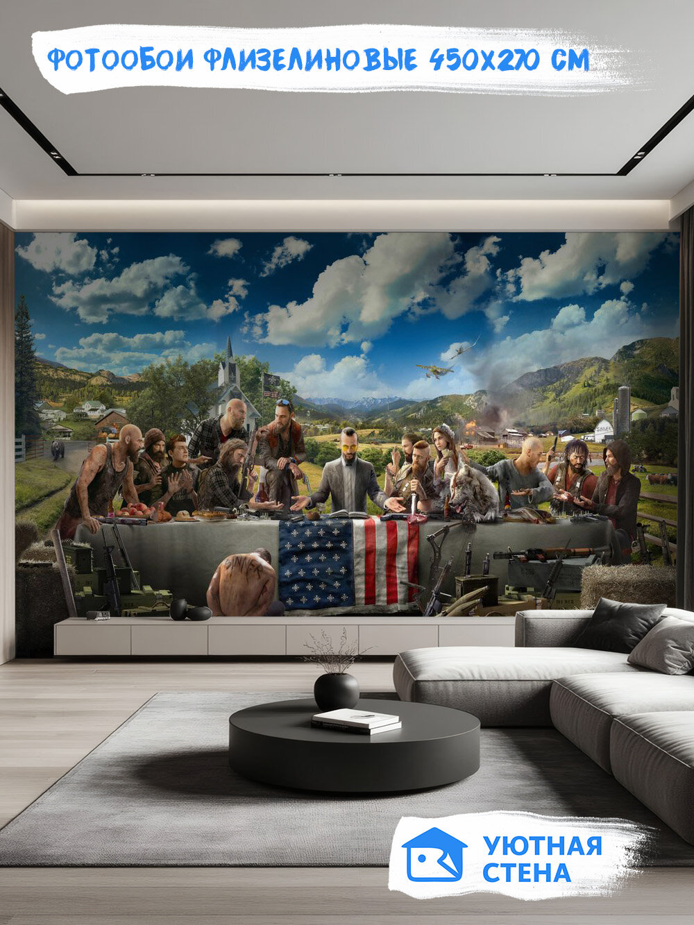 Фотообои "Игра Far Cry 5", флизелиновые с текстурой Песок, 450х270 см