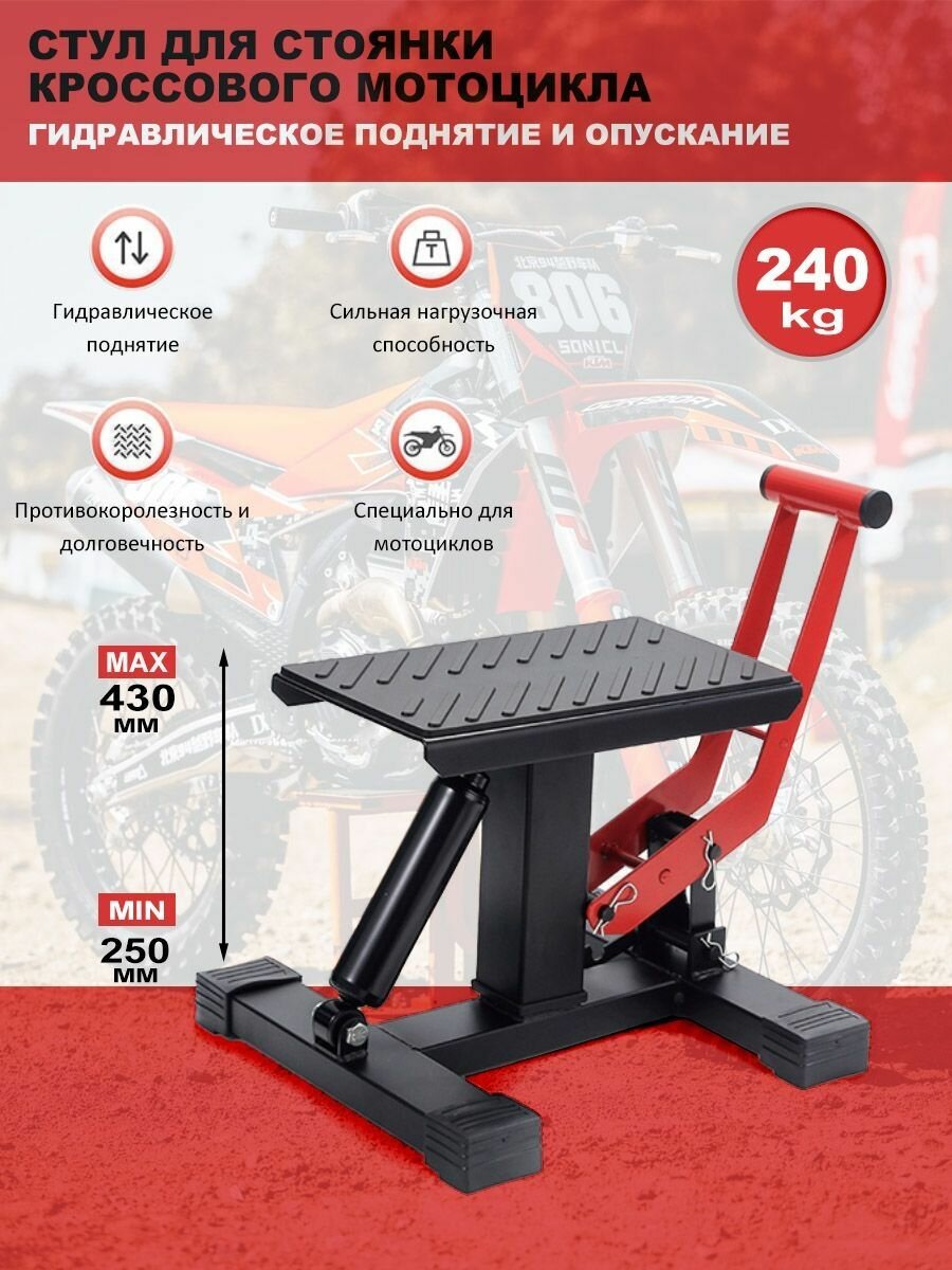 Мотоподъемник, нагрузка до 0.5 т, подъем до 43 см