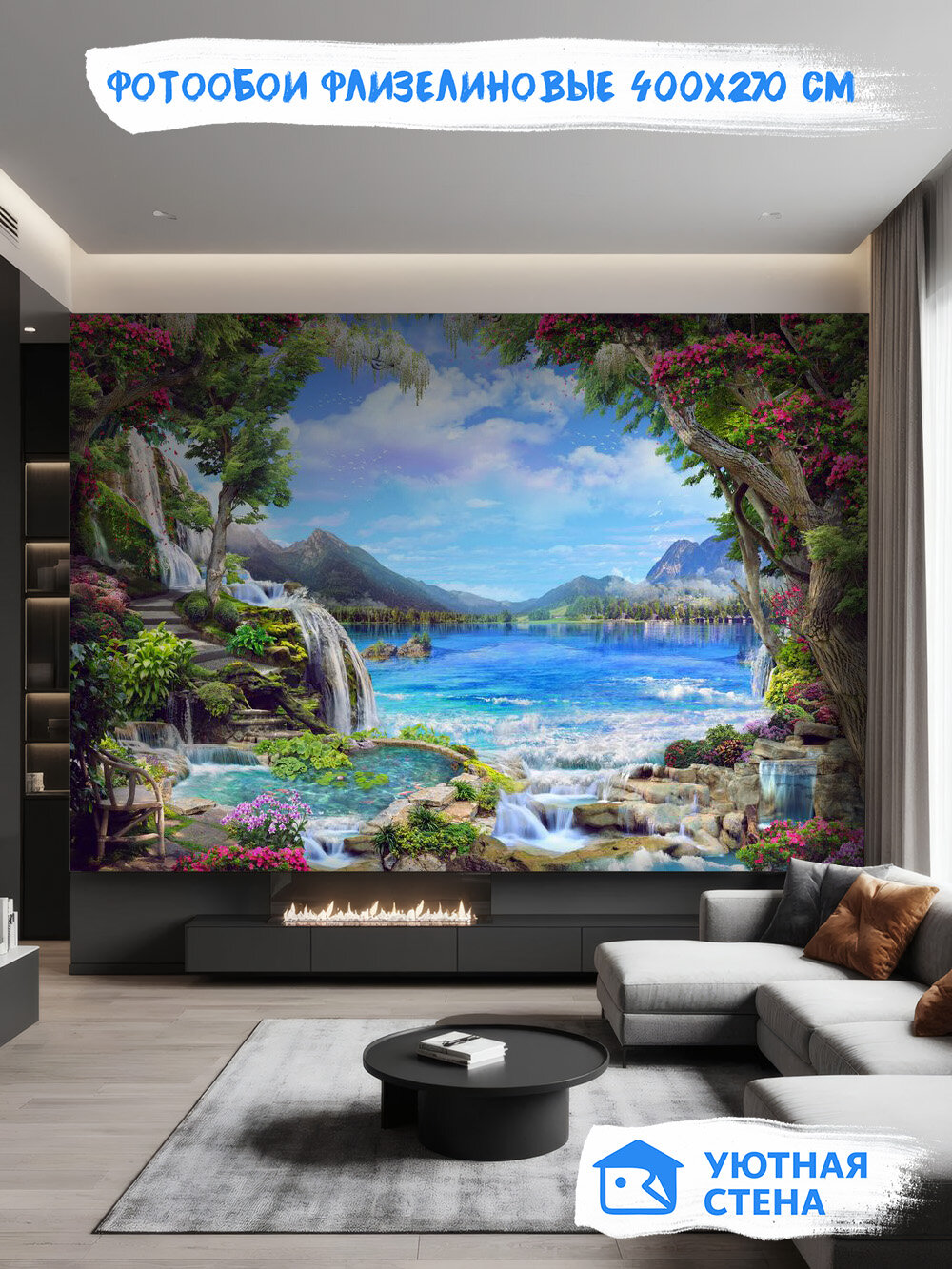 Фотообои Уютная стена "Вид из сада на море и горы", флизелиновые, 400х270 см