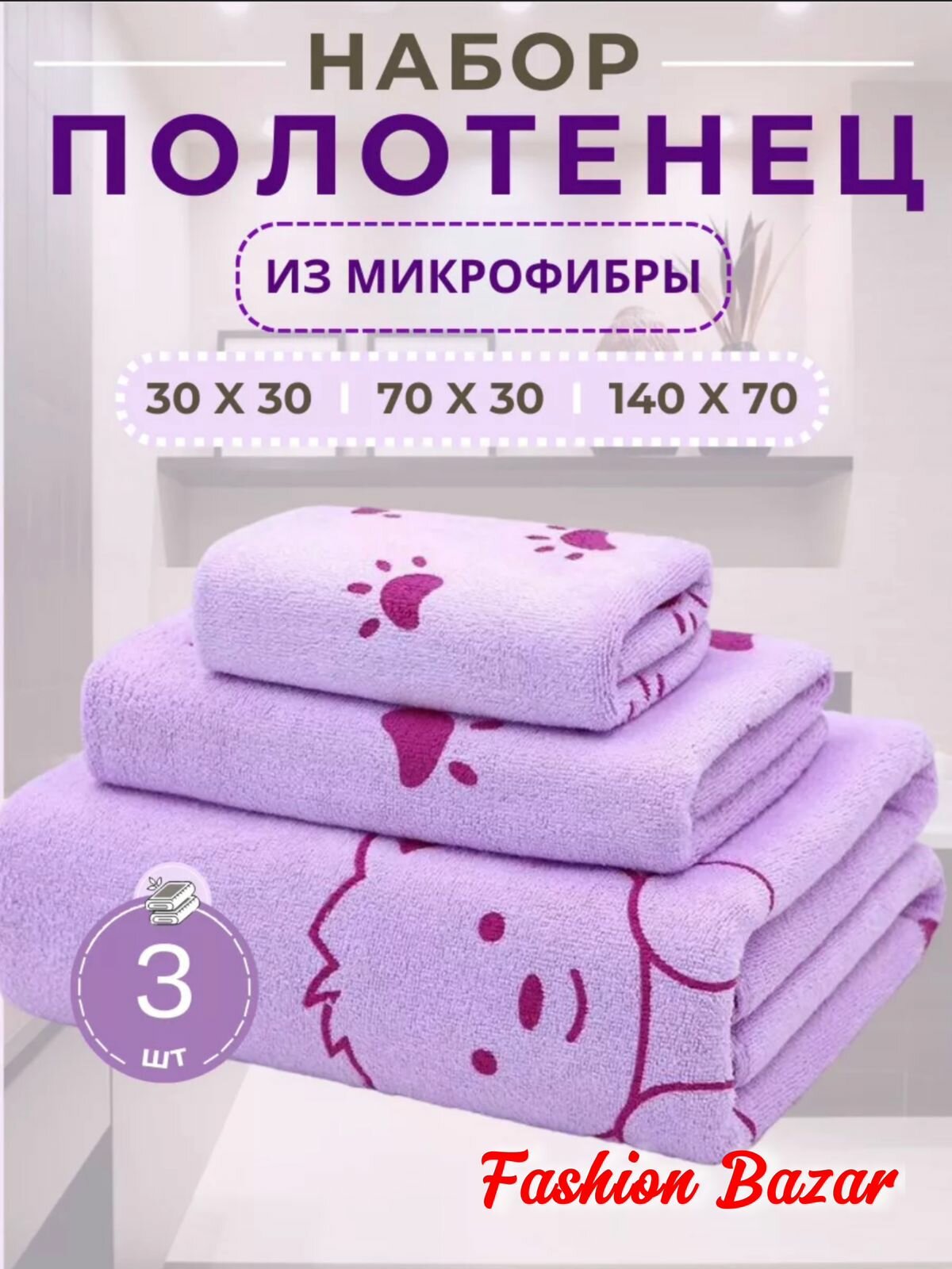 Набор банных полотенец — фото 1