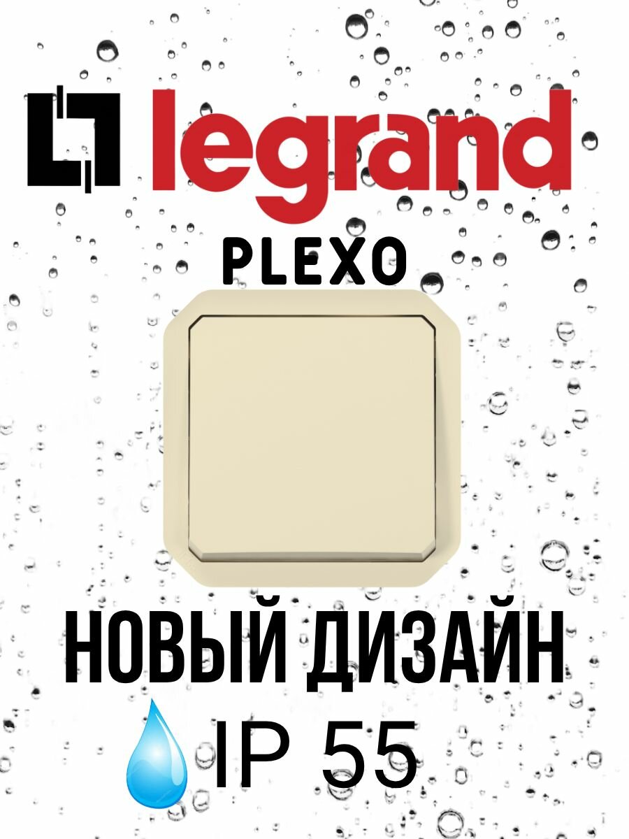 Legrand Plexo NEW Механизм 1 кл переключателя Песочный 069808L