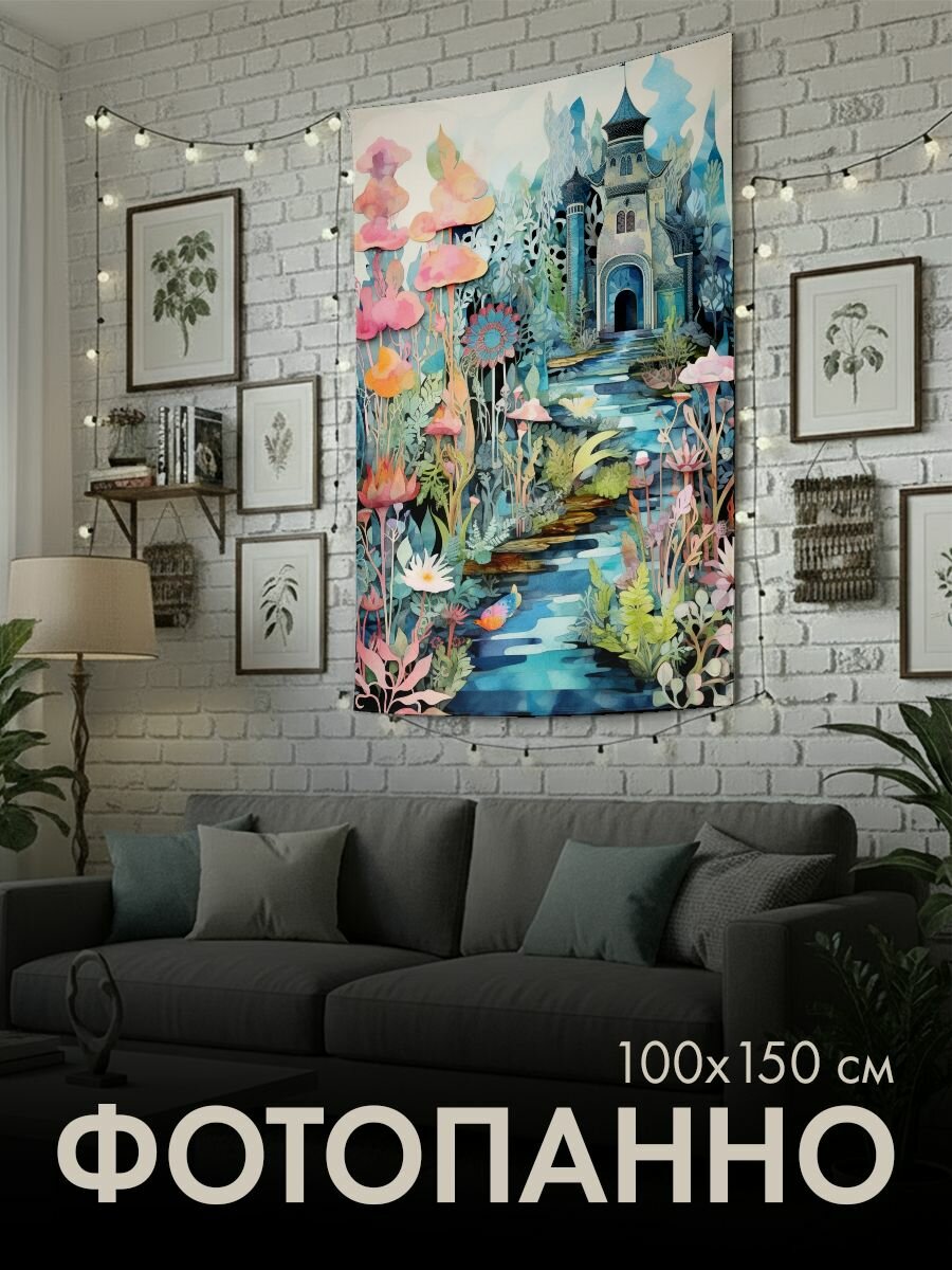 Панно тканевое PrintyFull / 100x150 см / волшебный сад