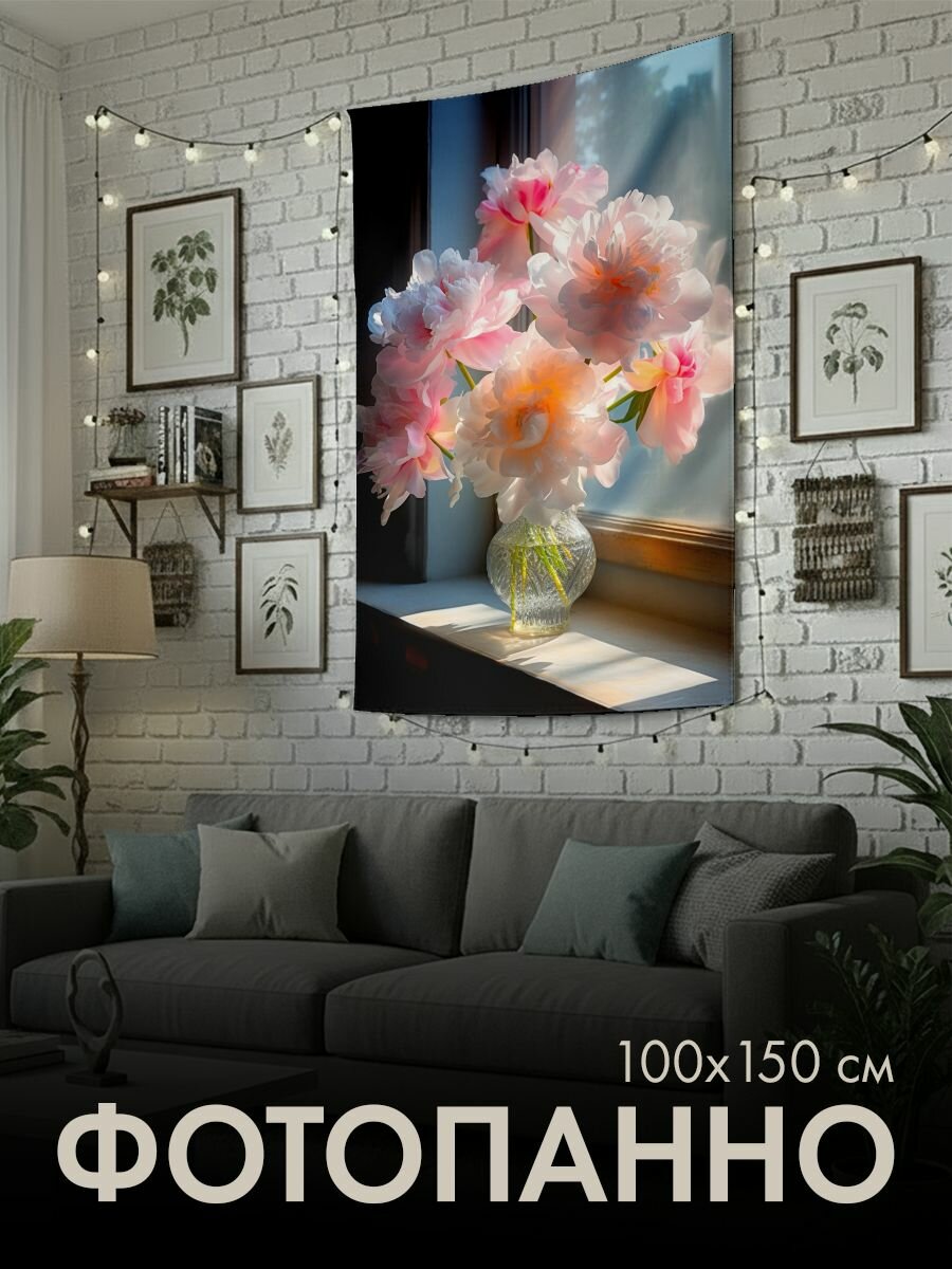 Панно тканевое PrintyFull / 100x150 см / пионы, утренний
