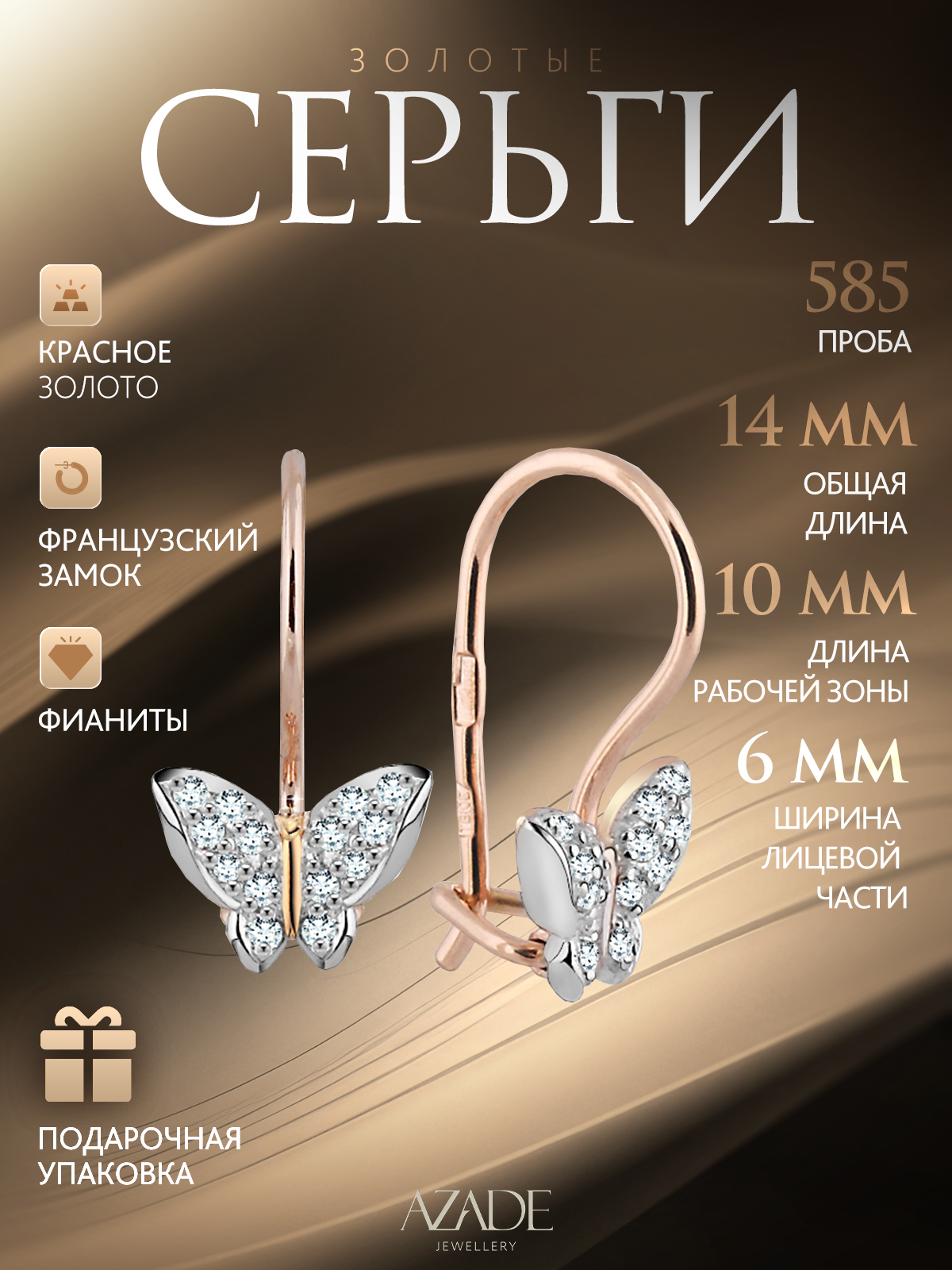 Серьги, красное золото, 585 проба, фианит