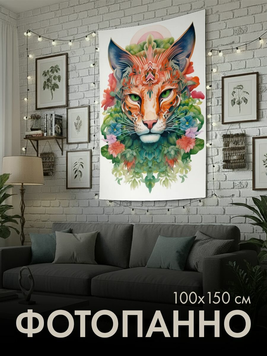 Панно тканевое PrintyFull / 100x150 см / Сфинкс, акварель