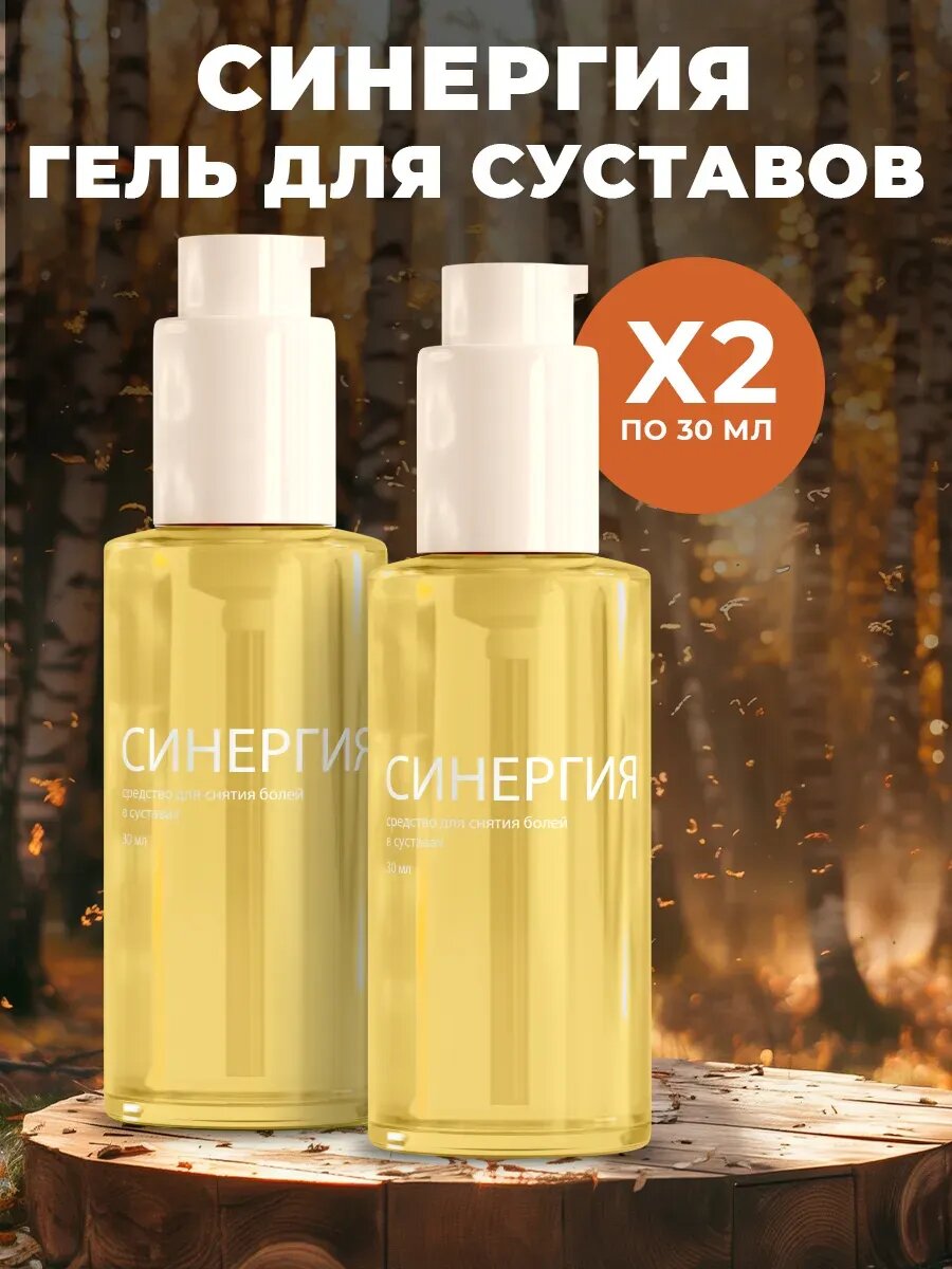 Гель для суставов