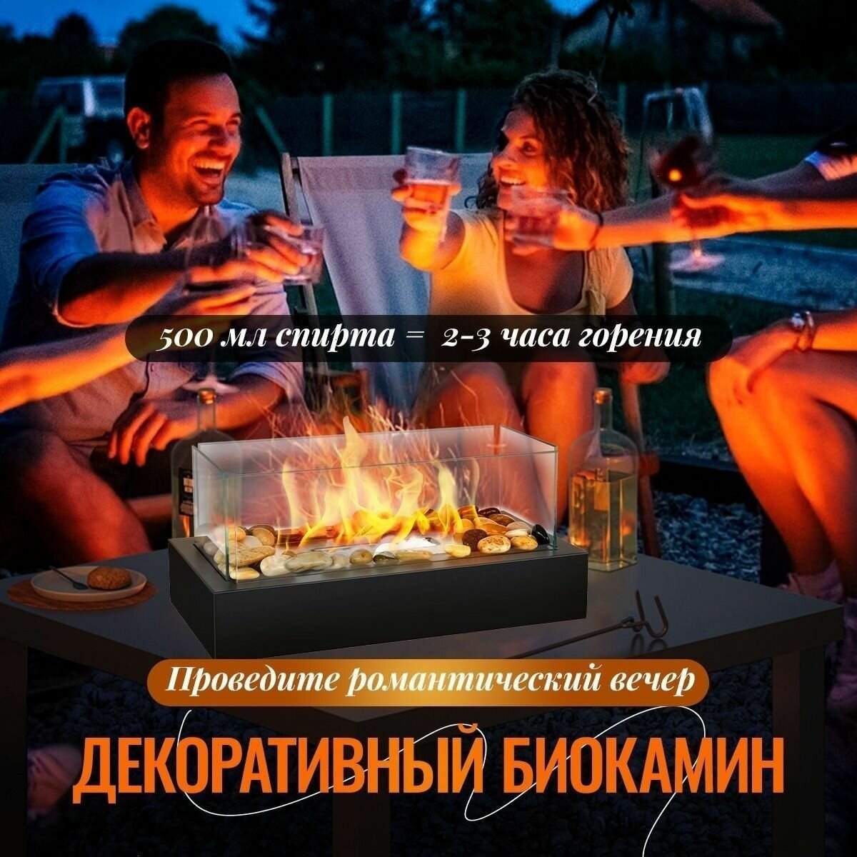 Биокамин Напольная, Настольная установка