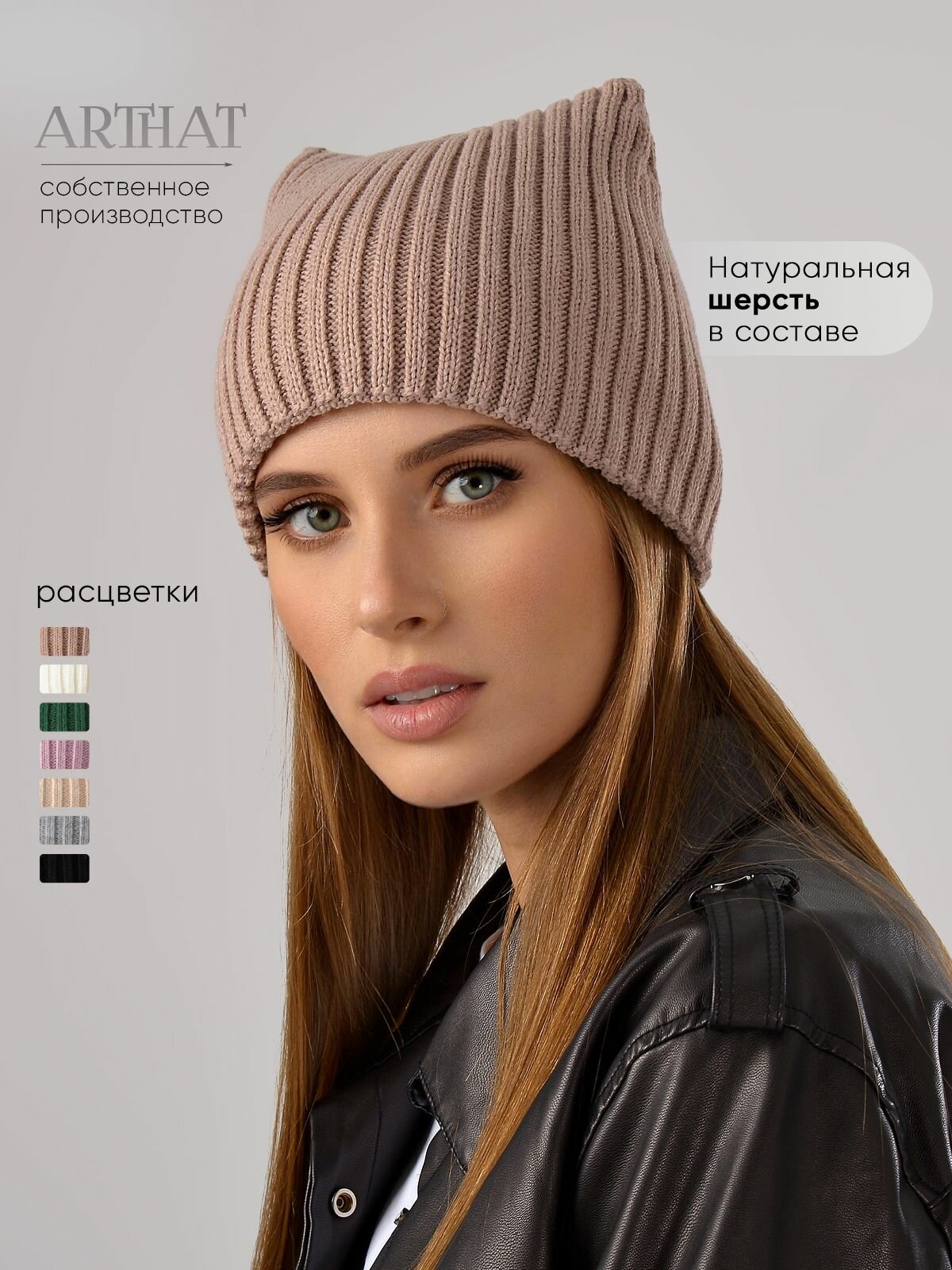 Шапка-бини Осень-зима 2025 для женщин