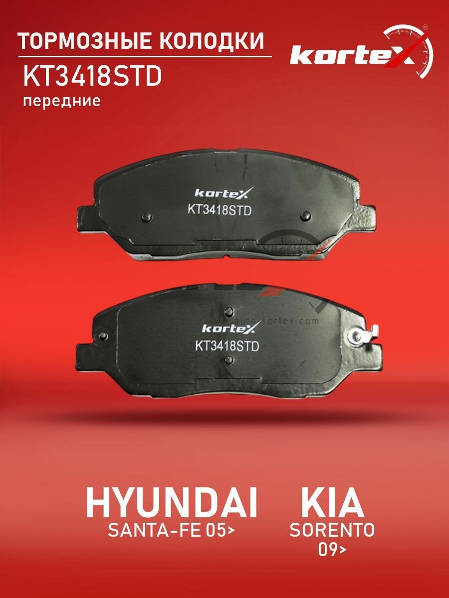 Тормозные колодки дисковые (передние) Hyundai Хендай Santa Fe; Kia Киа Sorento Соренто; SsangYong Actyon Актион GDB3418 581012WA70