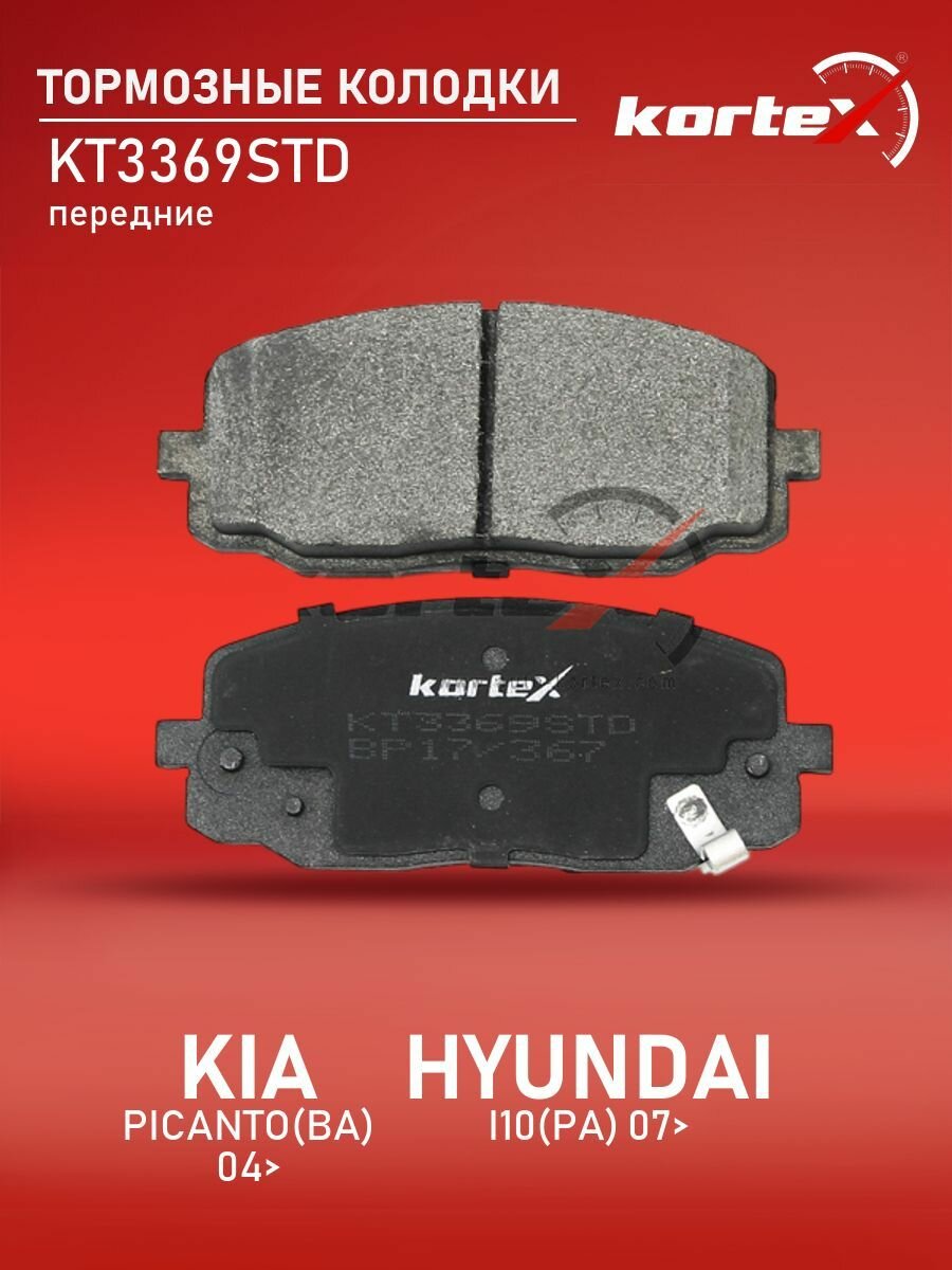 Тормозные колодки дисковые (передние) Hyundai Хендай i10; Kia Киа Picanto пиканто GDB3369 5810107A10