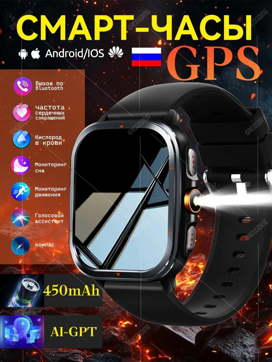 GPS квадратный смарт часы мужские наручные водонепроницаемые, с компасом и GPS для бега, с фитнес-трекером и более 170 спортивными режимами