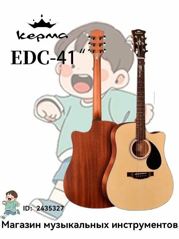 Акустическая гитара KEPMA 6-струнная, корпус Ель 4/4