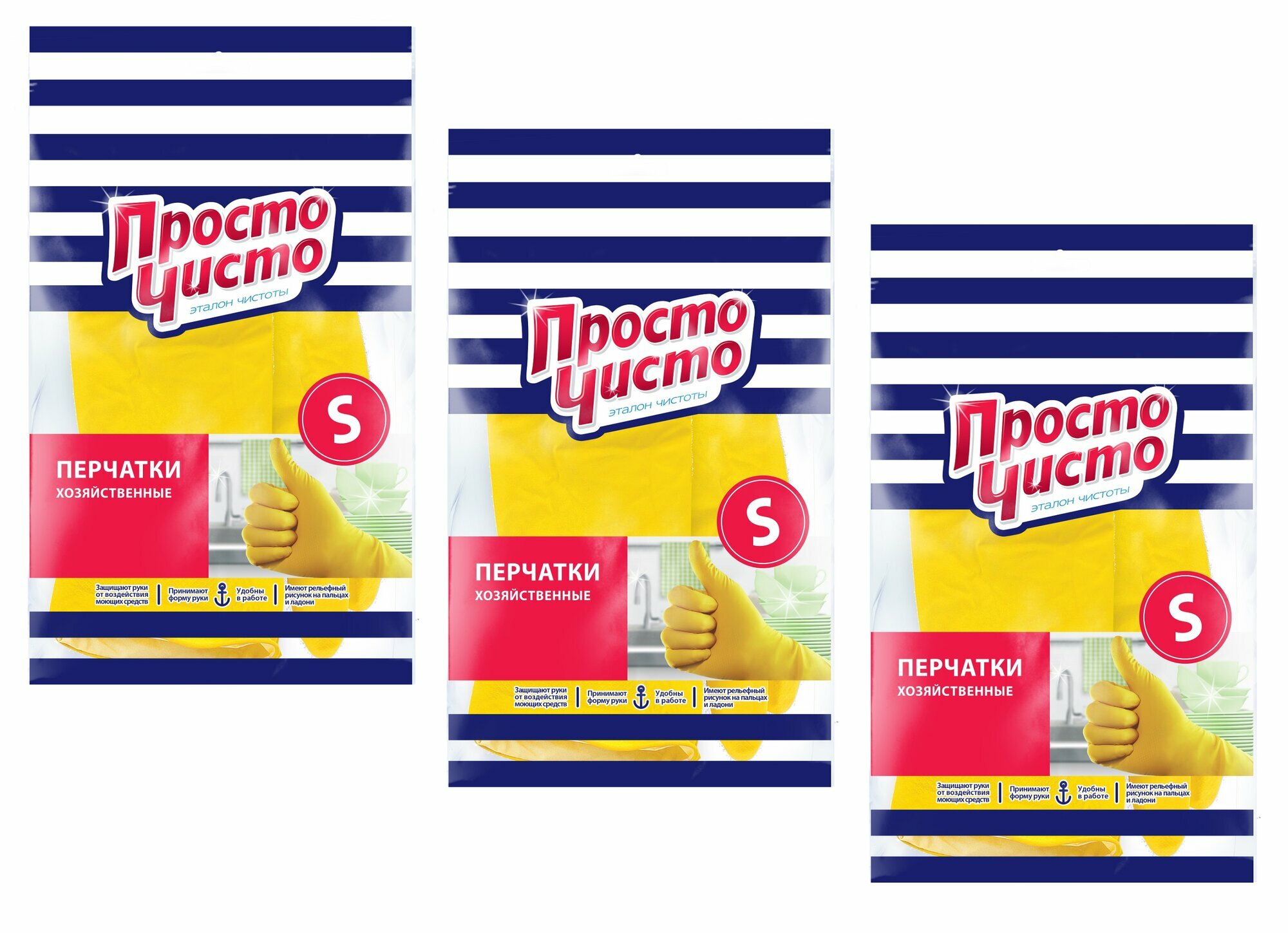 Перчатки Просто Чисто Эконом хозяйственные S, 3упаковки