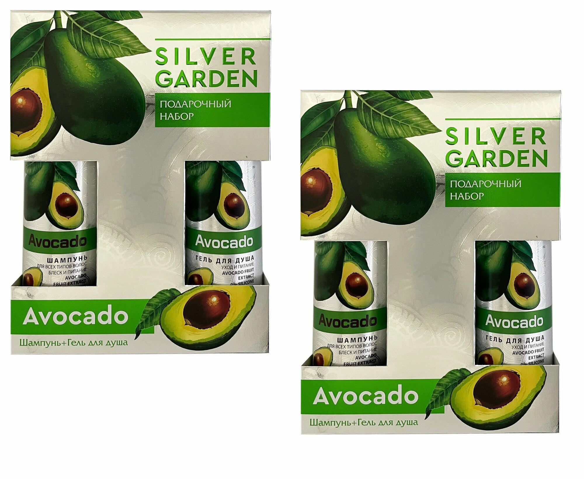 Подарочный набор Silver Garden Авокадо(Шампунь 250 + Гель д/душа 250) 2упаковки