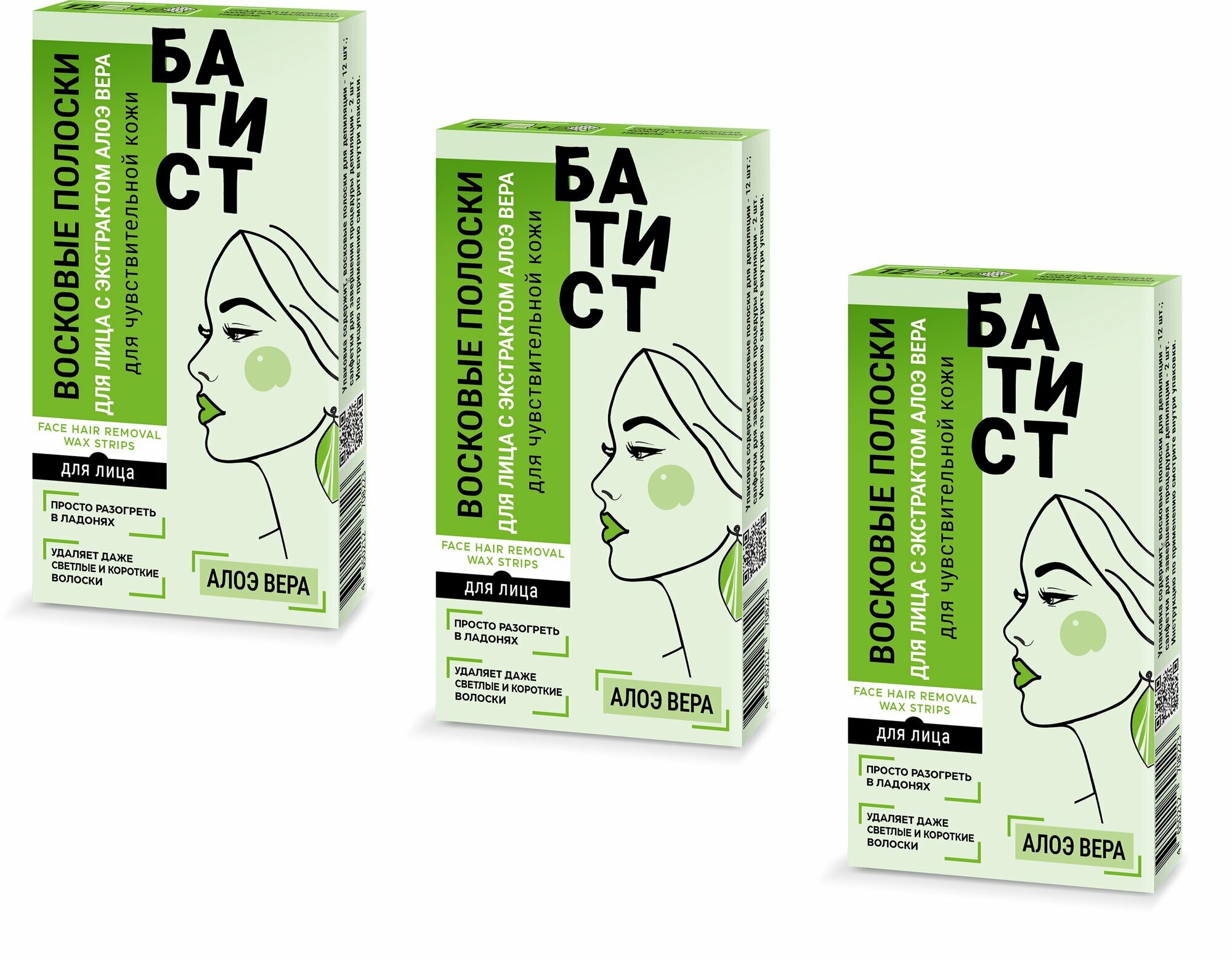 Восковые полоски Батист для депиляции лица с Алоэ Вера 12 шт+2 шт салфетки 3упаковки