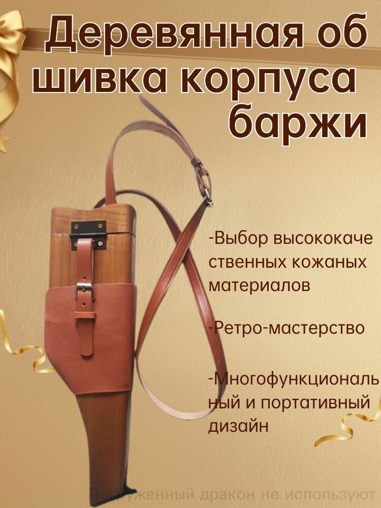 Деревянный кожаный чехол для Mauser C96