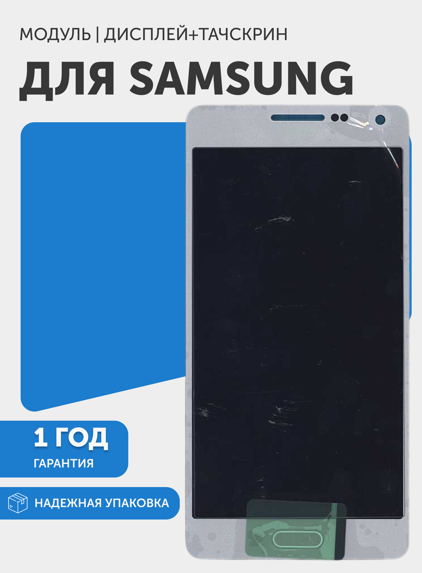 Дисплей для смартфона Samsung Galaxy A5 SM-A500F серебристый