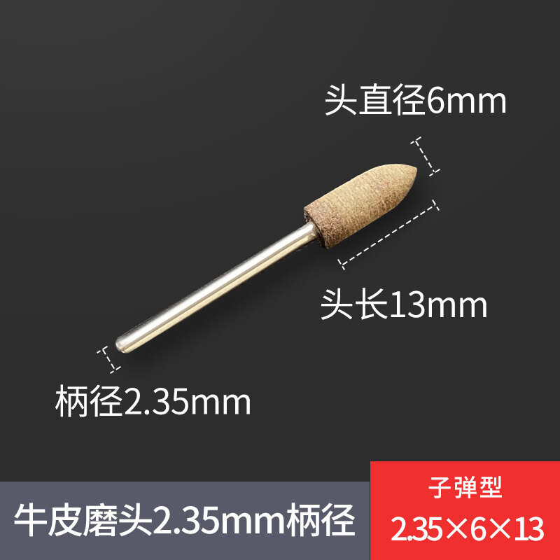 Полировальный круг из воловьей кожи с хвостовиком 2,35 мм для металла, нефрита, жадеита и гравировальных станков.