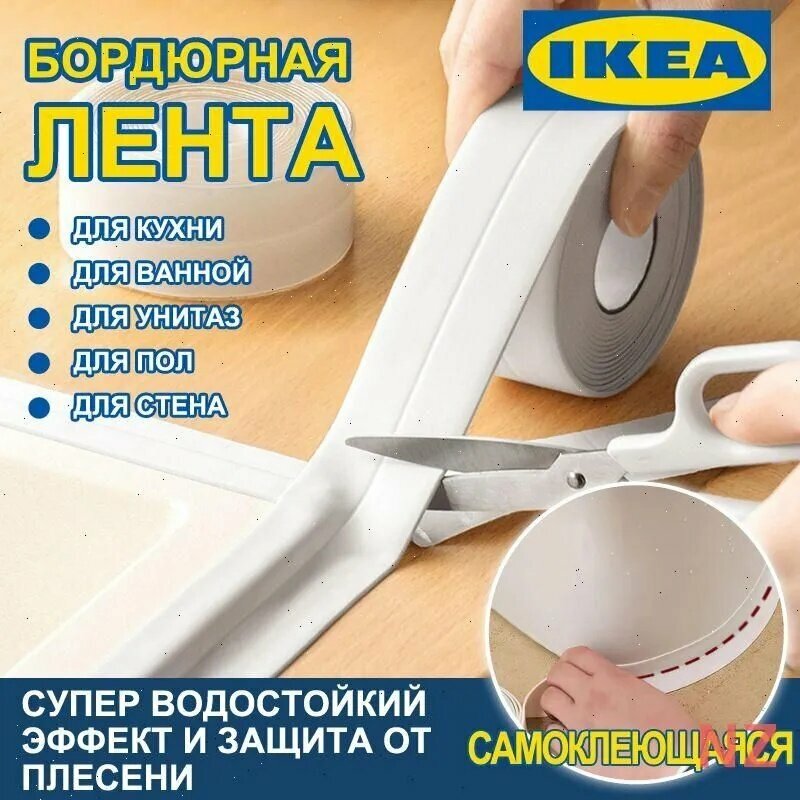 Бордюрная лента 22 мм 3.2 м, 1 шт