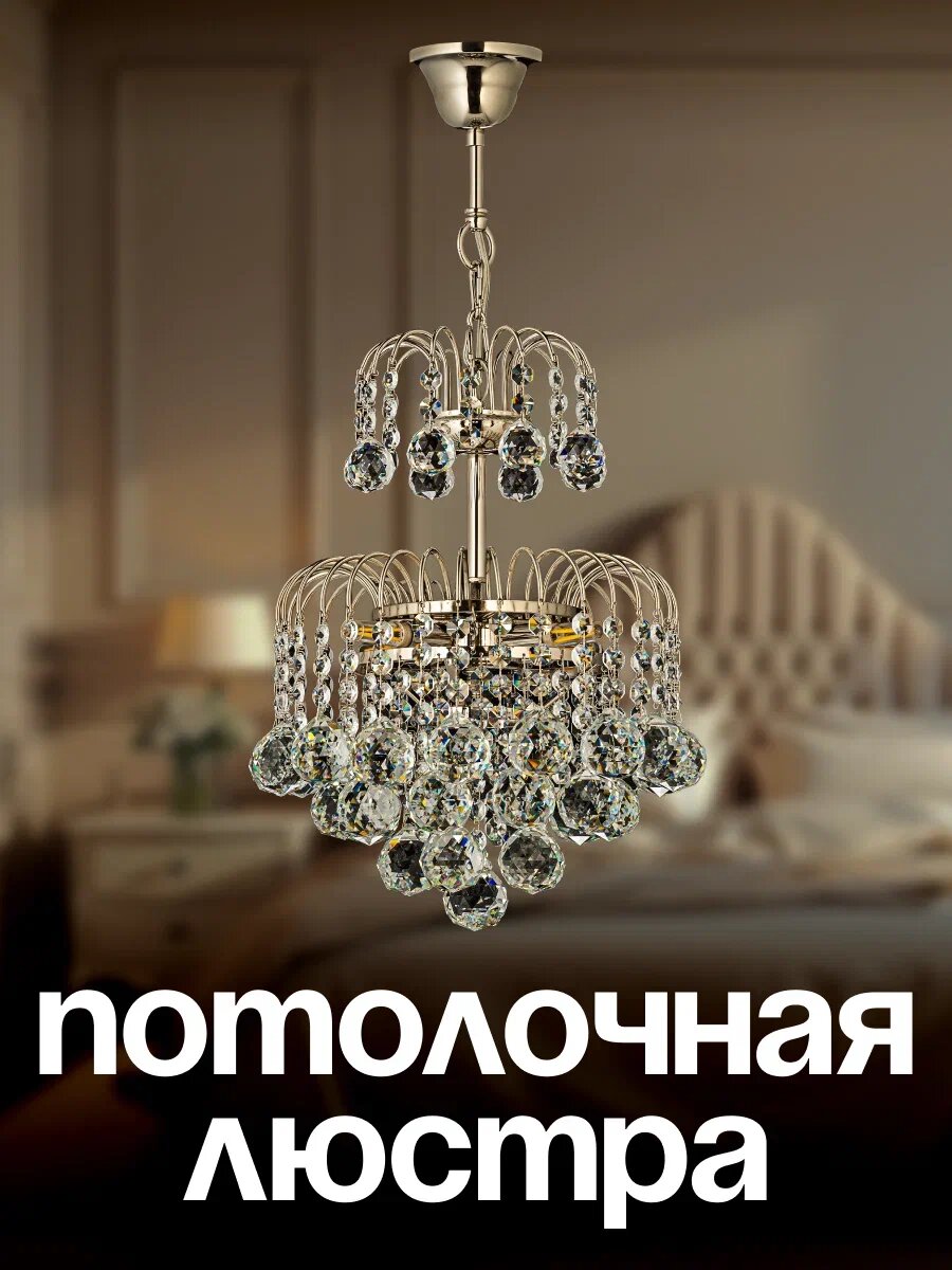 Подвесная люстра Arti Lampadari Bellagio E 1.5.30.100 N