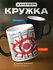 Кружка хамелеон с глазами