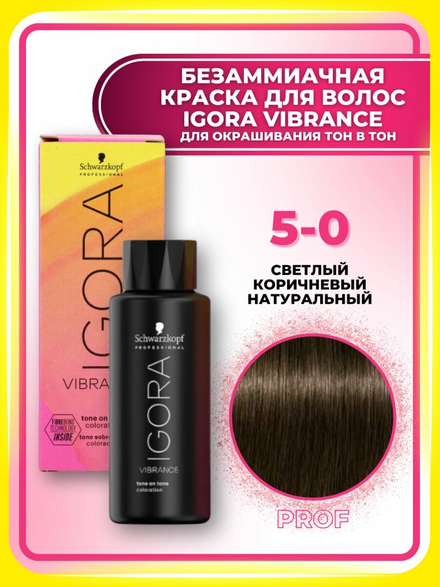 Schwarzkopf Professional Краска для волос без аммиака Igora Vibrance 5-0 Светлый коричневый натуральный 60 мл / Шварцкопф Игора Вайбранс безаммиачная краска для волос
